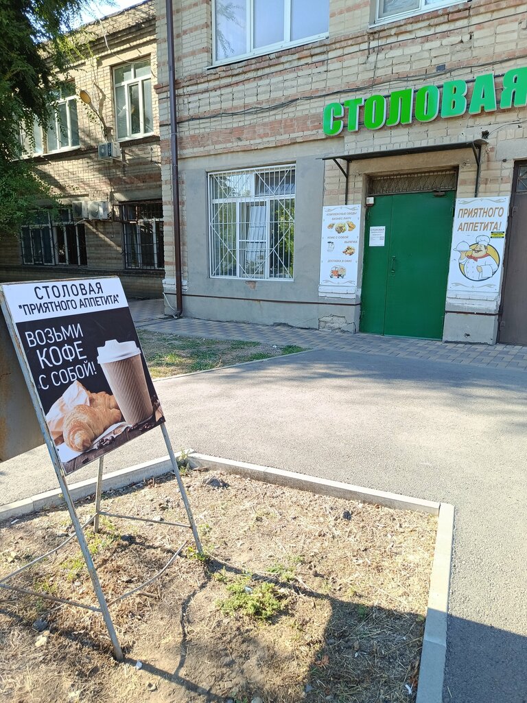 Kahve otomatı Good Coffee, Rostov‑na‑Donu, foto