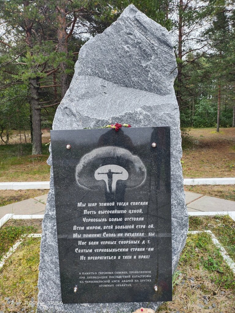 Anıt, heykel Ликвидаторам Чернобыльской катастрофы, Severodvinsk, foto