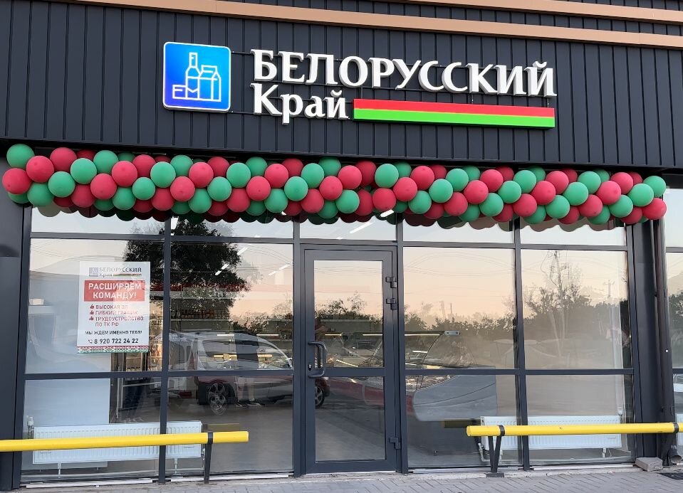 Market Belorusskiy Kray, Kursk, foto