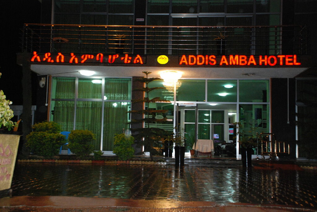 Otel Addis Amba Hotel, Dünya, foto