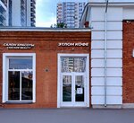 Etlon Coffee (Bogoslovskaya Street No:6к1), kahve dükkanları  Saint‑Petersburg'dan