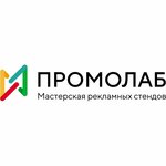 Promolab (Akademika Oparina Street No:7), dijital baskı  Moskova'dan
