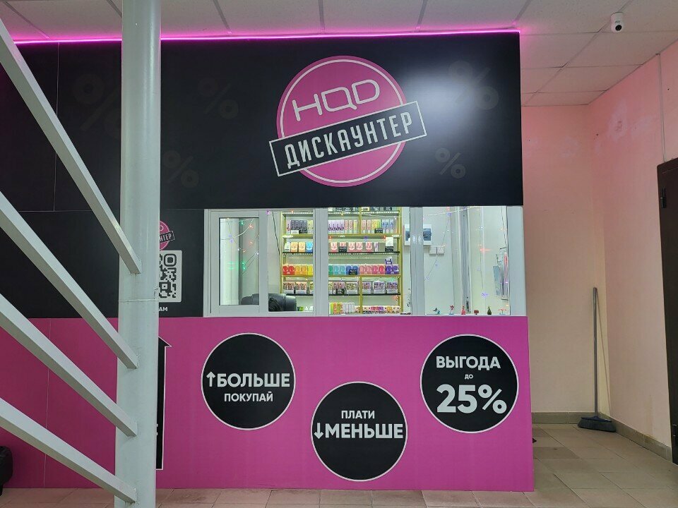 Elektronik sigara satış noktaları Hqd Discounter, Yakutsk, foto