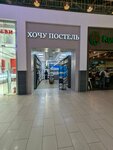 Хочу постель (Rubezhnaya ulitsa No:174), ev tekstili mağazaları  Ufa'dan
