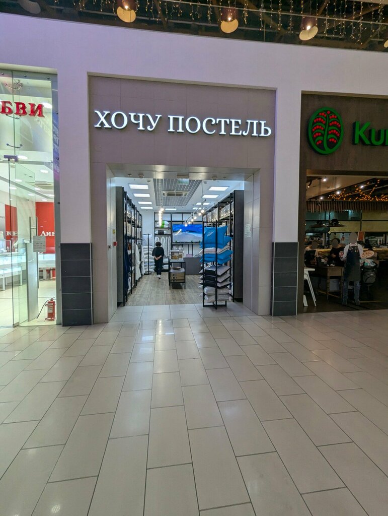 Ev tekstili mağazaları Хочу постель, Ufa, foto