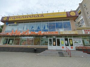 Приличная столовая (Zeyskaya Street No:182), kantin, yemekhane  Blagoveshchensk'ten