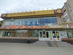 Приличная столовая (Zeyskaya Street No:182), kantin, yemekhane  Blagoveshchensk'ten