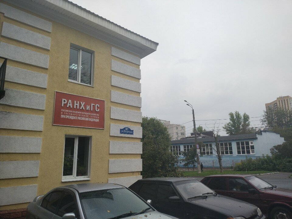 Üniversiteler Ranepa, Kaluga Branch, Kaluga, foto