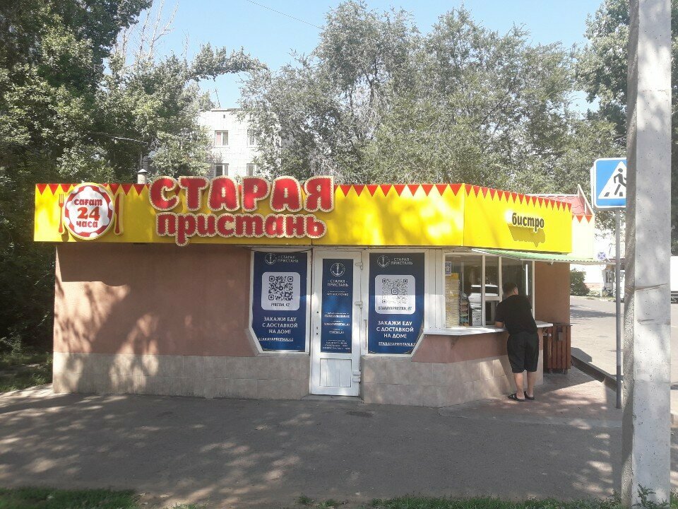 Fast food Old Pier, Oral (Uralsk), foto