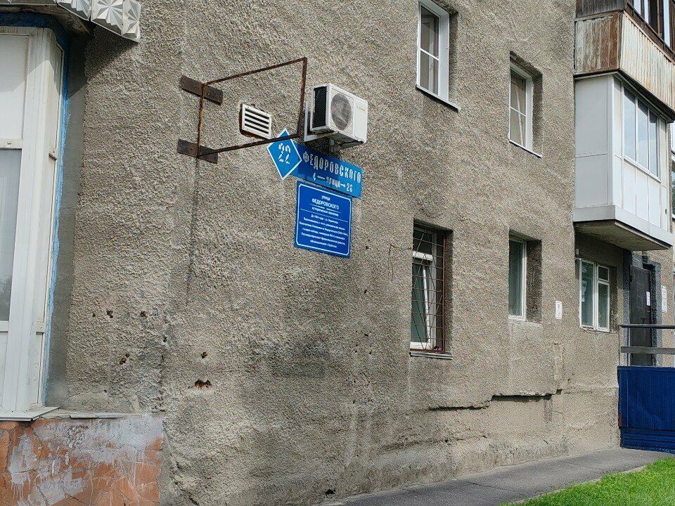 Bilişim firmaları ПК Помощь, Kemerovo, foto