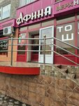 Athena (Street named after Evney Buketov No:65), dış giyim mağazası  Petropavl'dan (Petropavlovsk'tan)