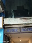 Munir Brother (Shaheed-e-Millat Road No:22B), bilgisayar mağazaları  Islamabad'dan