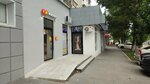 Парикмахерская (Gafuri Street No:101), kuaförler  Ufa'dan