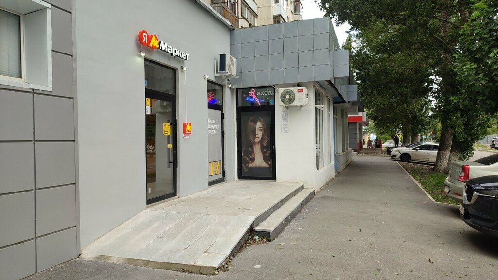 Kuaförler Парикмахерская, Ufa, foto