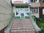 Pharmacy (ulitsa Mashkhura Zhusupa No:288), eczaneler  Pavlodar'dan