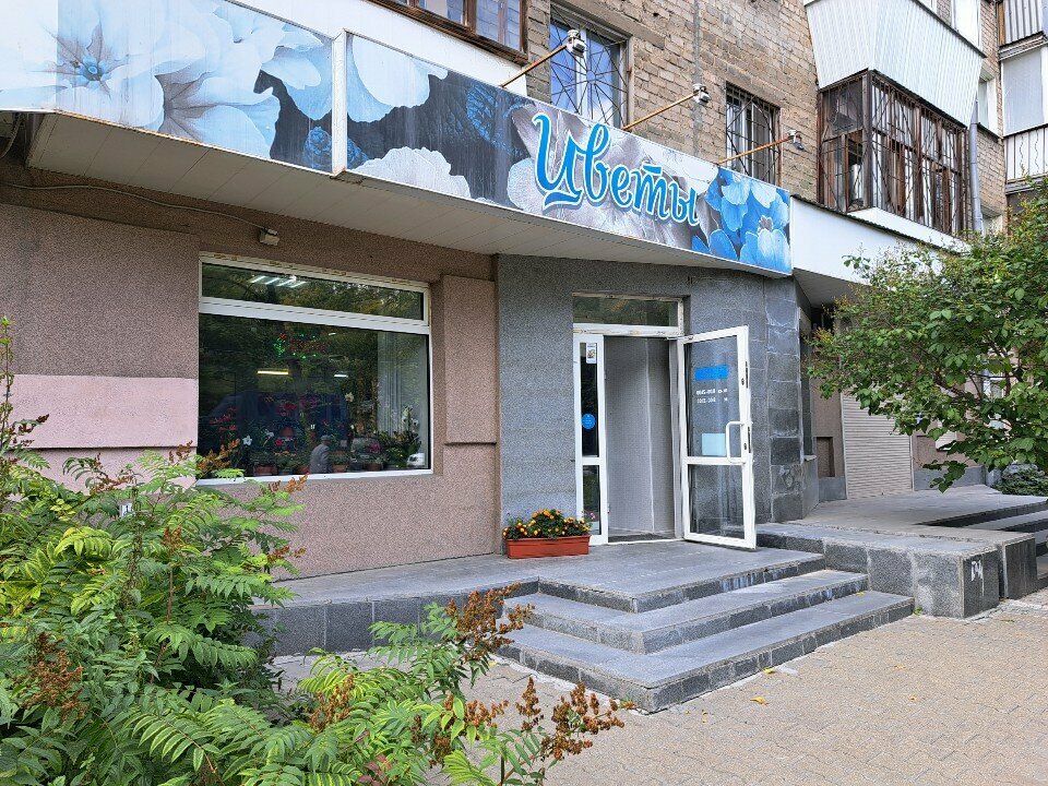 Çiçekçiler Tsvety ot Niki, Yekaterinburg, foto