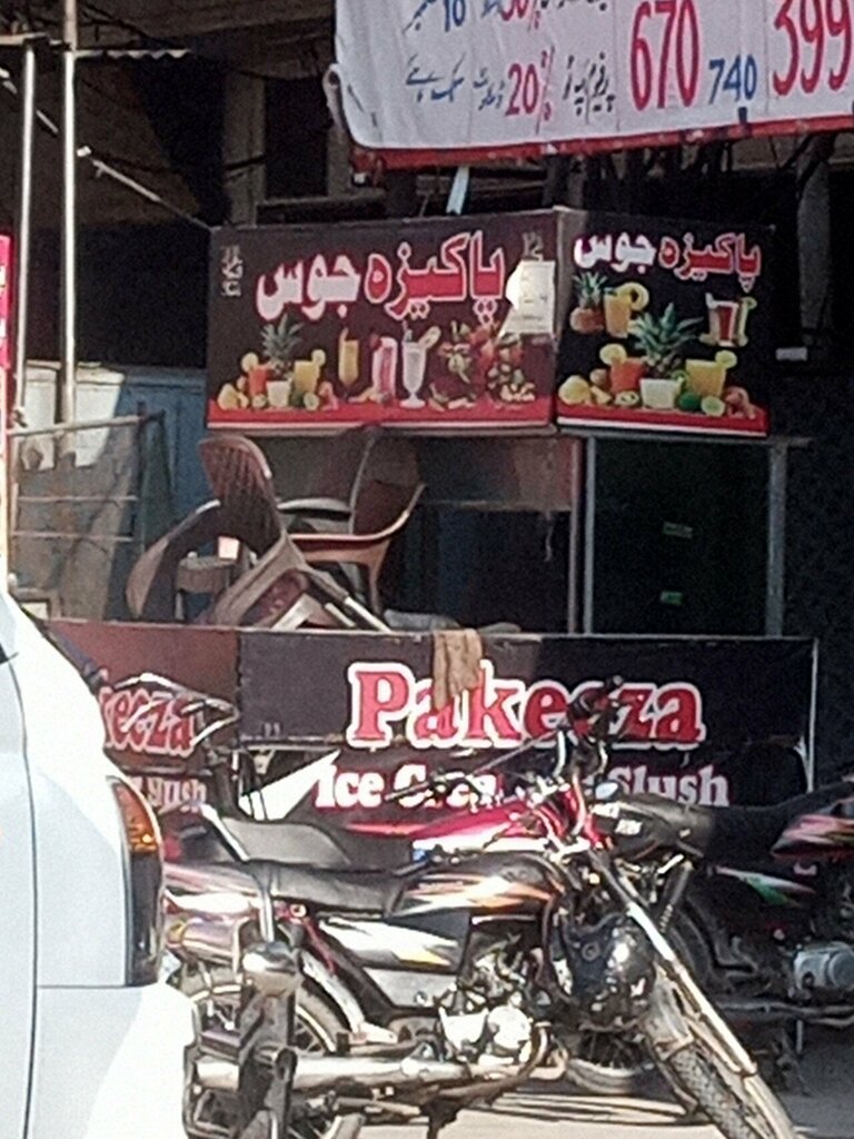 Alkolsüz içecekler Pakeza juice, Lahor, foto