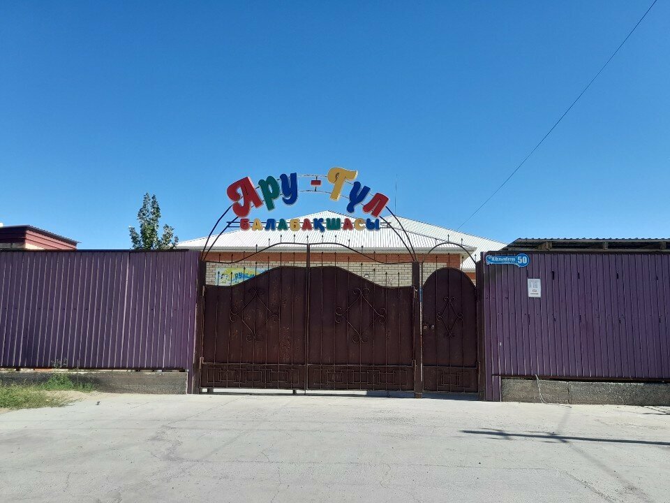 Anaokulları Aru-Gul, Kızılorda, foto