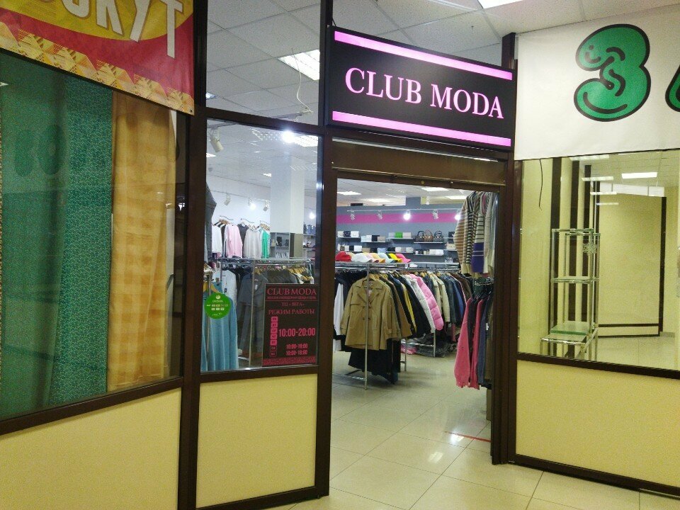 Giyim mağazası Club moda, Vologda, foto