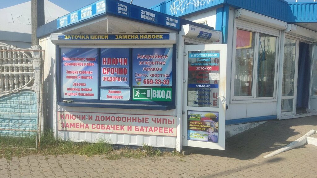 Bahçe ekipmanları tamiri Заточка цепей, Bobruisk, foto