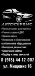 СТО (ulitsa Mishchenko No:16), otomobil servisi  Apşeronsk'tan
