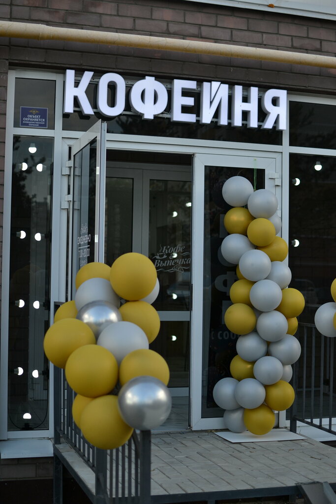 Kahve dükkanları Круассан, Zelenodolsk (Yeşel Üzen), foto