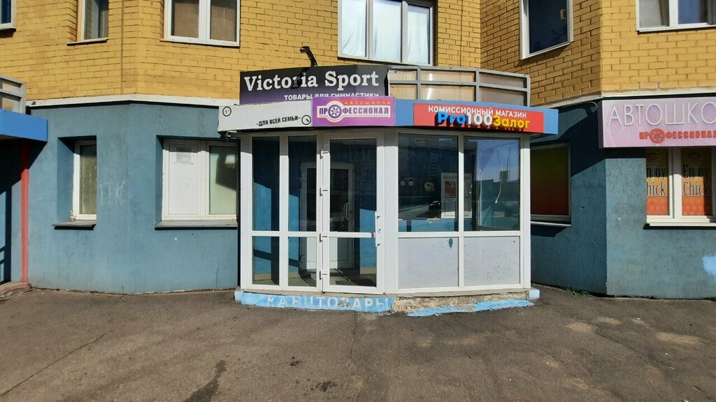 Sürücü kursları Professional, İvanovo, foto