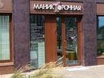 Manikür odası (Moskovskiy Avenue No:132), güzellik salonu  Voronej'den
