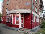 Купим всё! (Transportnaya Street No:5), i̇kinci el eşya alımı  Novokuznetsk'ten