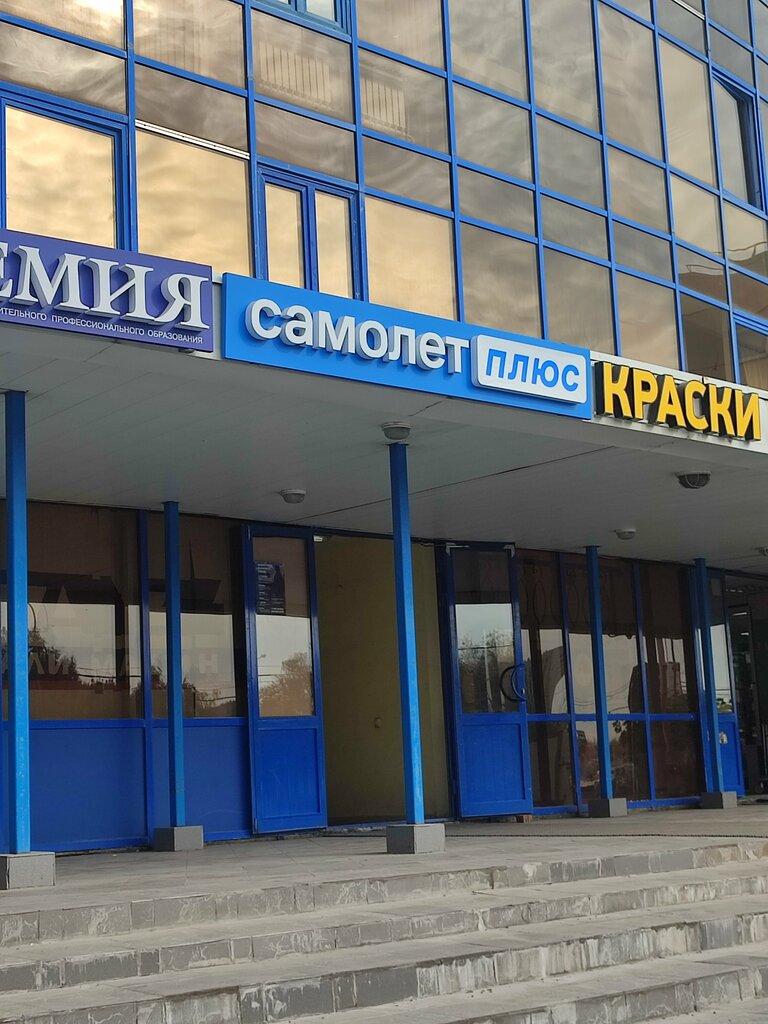 Emlak ofisi Samolet Plus, Zelenograd, foto
