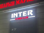 Inter (Tekey Batyr Street No:27), bilgisayar kulübü  Kızılorda'dan