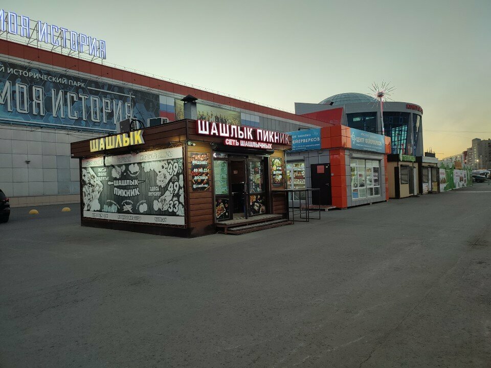 Fast food Шашлык Пикник, Omsk, foto