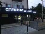 Gossip (Taldykorgan, Abay Street, 280), bar, pub  Taldıkorgan'dan