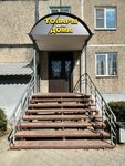 Magazin Udacha (Stroiteley Avenue No:24), ev eşyası mağazaları  Vladimir'den