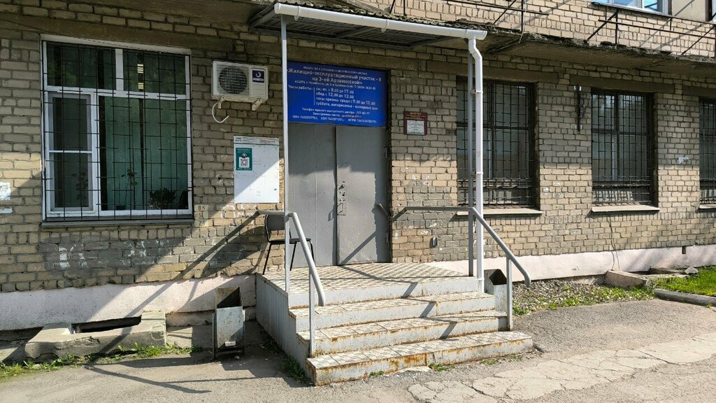 Konut servisleri kuruluşları Жилищно-эксплуатационной участок № 8, Çeliabinsk, foto