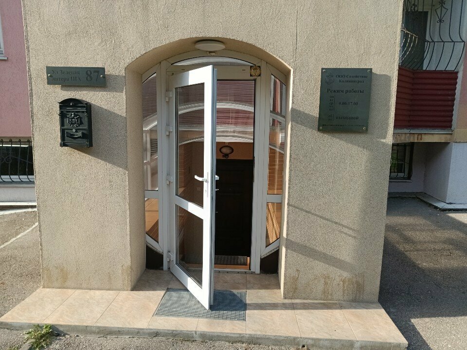 Gemicilik acenta hizmetleri Содействие Калининград, Kaliningrad, foto