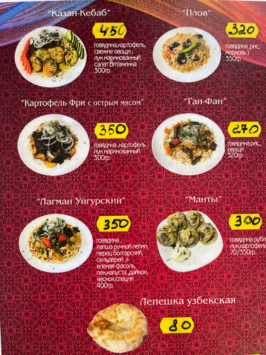 Kafe Karvon, Kuznetsk, foto