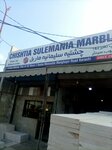 Ashfaq sulemania marble (Province of Sindh, Karachi, Pak Colony), taş ürünler ve yapılar  Karaçi'den