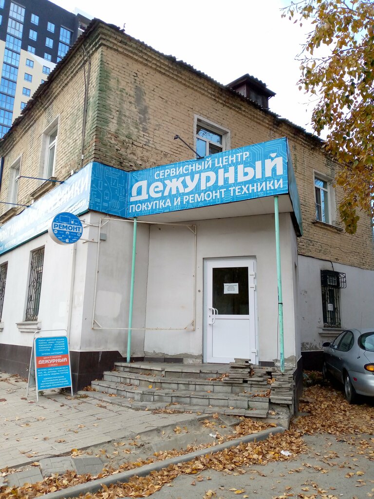 Bilgisayar teknik servisleri Servisnyj centr Dezhurnyj, Barnaul, foto