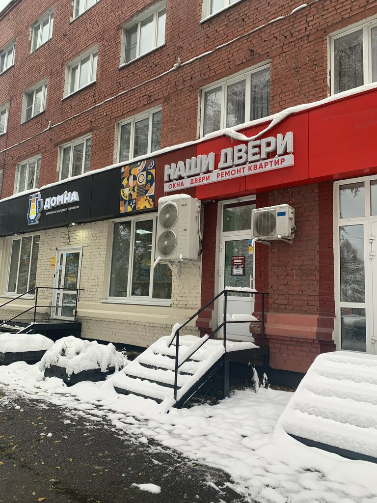 Pencere üretim, satış ve montaj firmaları Наши двери, Novokuznetsk, foto