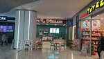 Kahve Dükkanı (Zafer Mah., Adile Naşit Blv., No:1/79, Esenyurt, İstanbul), kahve dükkanları  İstanbul'dan