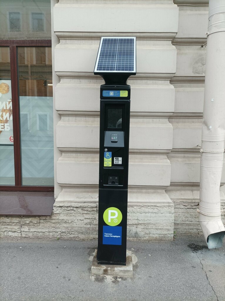 Parkomat Городской центр управления парковками Санкт-Петербурга, Паркомат, Saint‑Petersburg, foto