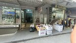 Sude Han (İstanbul, Fatih, Mimar Hayrettin Mah., Abidin Daver Sok., 8), i̇ş merkezi  İstanbul'dan
