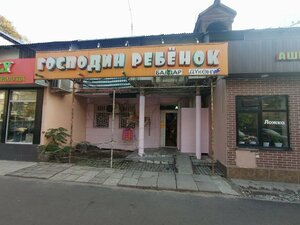 Цирюльникъ (Toktogul Street No:226), güzellik salonu  Bişkek'ten