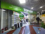 Top Cut (Raiymbek Avenue No:239Г), tuhafiyeler  Almatı'dan