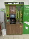 Кофе с Собой (No:18, Uktus Urban Housing District, Svetliy Microdistrict), al götür kahve  Yekaterinburg'dan