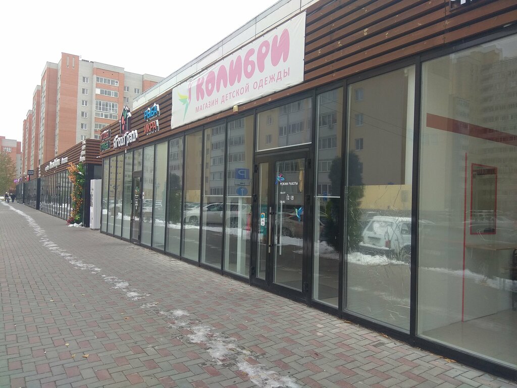 Çocuk giyim mağazaları Колибри, Tiumen, foto