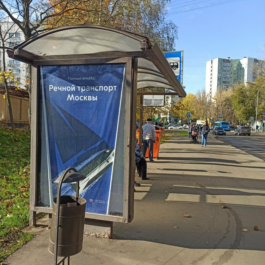 Toplu taşıma durağı Bibirevo District Administration, Moskova, foto