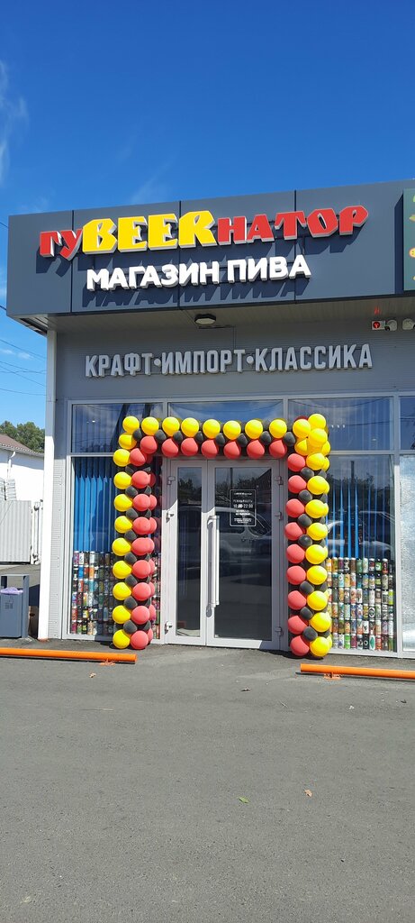 Bira dükkanı ГуBEERнатор, Krasnodarski krayı, foto