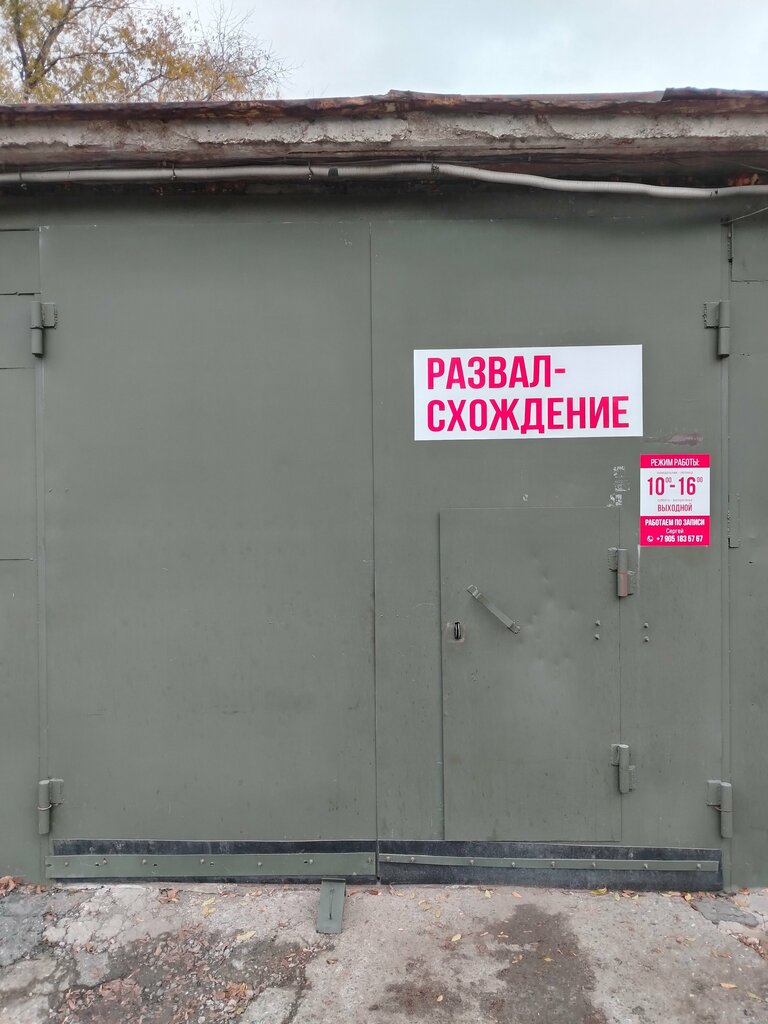 Otomobil servisi Razval-skhozhdeniye, Ulyanovsk, foto